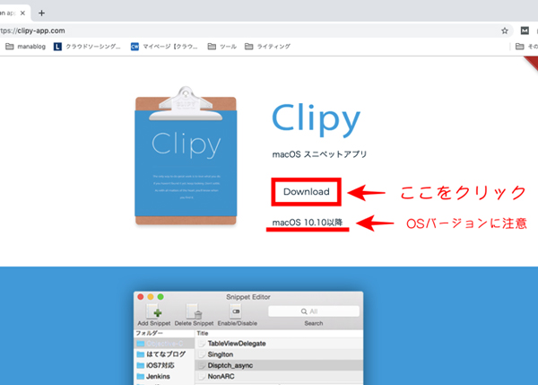 Mac – クリップボード拡張ツール「Clipy」の使い方【履歴管理ができる】