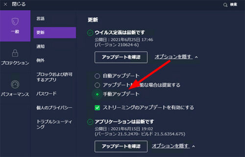 AvastのInstup.exeとは？重い時の対処・停止/削除方法 – Windows10