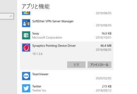 Synaptics Pointing Device Driverとは何？再インストールや削除方法も