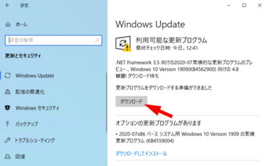 [KB2267602]Windows Defenderの定義の更新が失敗する時の対処 – Windows10