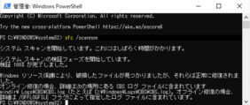 Shell Infrastructure Host(sihost.exe)とは？重い時の対処法 – Windows10