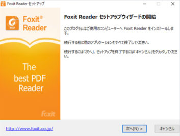 「Acrobat failed to connect to a DDE server」エラーの解決方法 – Windows10