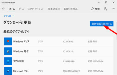 既定のアプリが「TWINUI」でファイルが開かない時の対処法 – Windows10