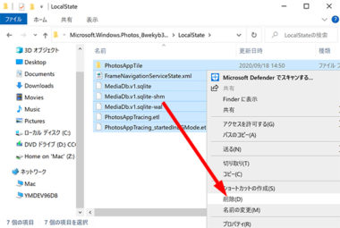 既定のアプリが「TWINUI」でファイルが開かない時の対処法 – Windows10
