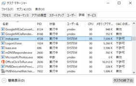 AvastのInstup.exeとは？重い時の対処・停止/削除方法 – Windows10