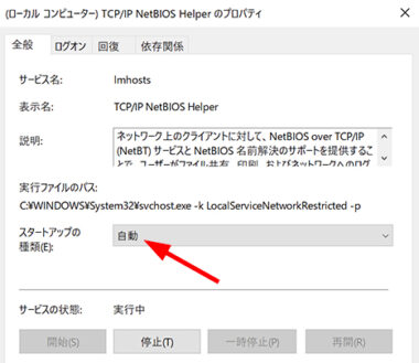 Wake on LanでPCが起動しない/できない時の対処/設定 – Windows10