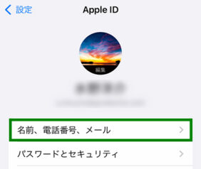 Apple IDのメールアドレスを変更する方法 – iPhone/iPad/Mac/Windows
