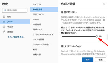 Outlookのメールの送信を取り消し/キャンセルする方法