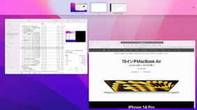Macでウィンドウを画面分割(SplitView)で表示する方法