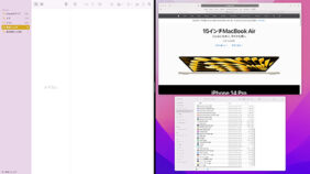 Macでウィンドウを画面分割(SplitView)で表示する方法