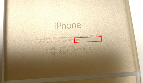 iPhone/iPadのIMEI番号(端末識別番号)を確認する方法
