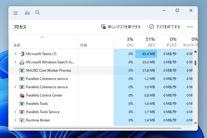 MoUSO Core Worker Processとは？重い時の対処法